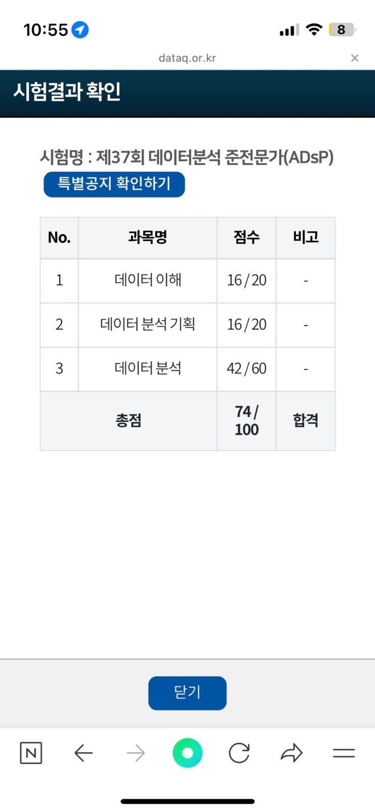 비전공자의 Adsp 합격후기 : 네이버 블로그