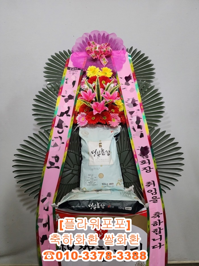 Jc이취임식꽃배달 축하화환 국제로타리클럽 이취임식 쌀화환 예약상담진행중 축하마음 전해드립니다 네이버 블로그