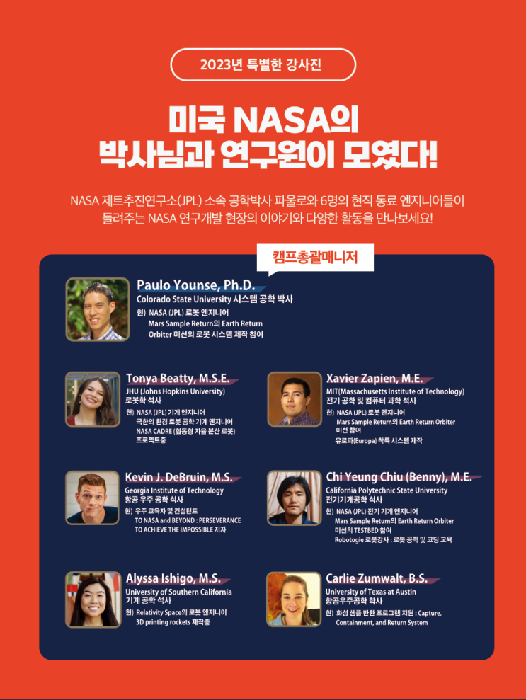 와이즈만 서초센터 Nasa연구원과 함께하는 송암스페이스센터 영어우주과학캠프 네이버 블로그