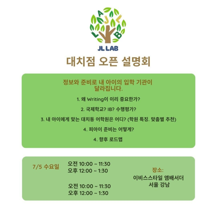 JL Lab 대치점 OPEN : 네이버 블로그
