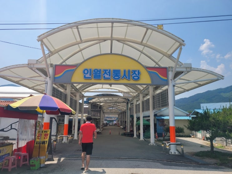 지리산 캠핑가는길 남원인월시장 맛집 : 네이버 블로그
