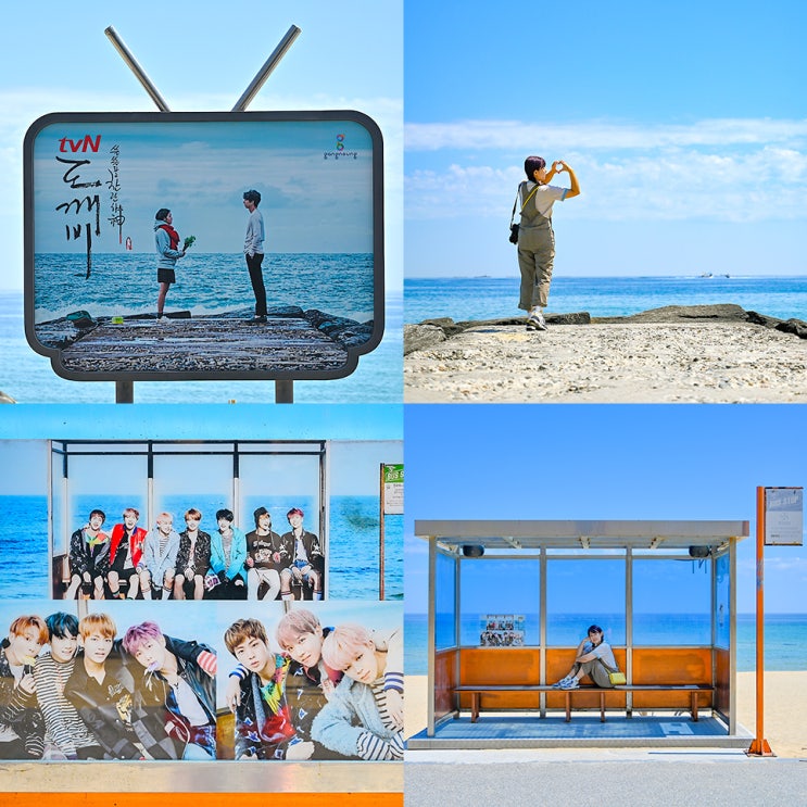 강릉 가볼만한곳 주문진 여행 도깨비촬영지 Bts 버스정류장 6월 국내 여행지 추천 네이버 블로그