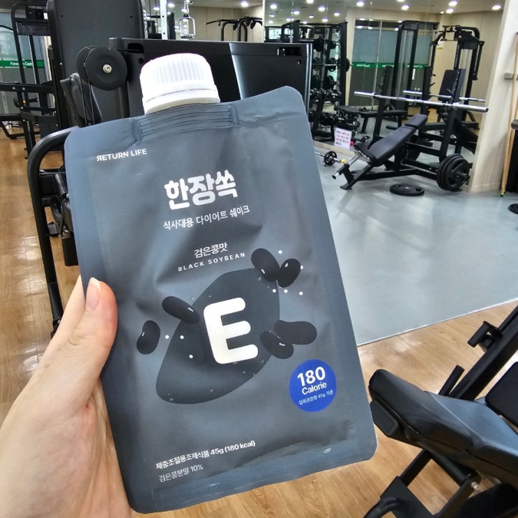 다이어트 시작 한장쏙 다이어트쉐이크 맛있는 식사대용쉐이크 리턴라이프 네이버 블로그