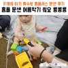 8개월 아기 여름학기 월요 콩콩콩 북수원 홈플러스 문화센터 후기 네이버 블로그