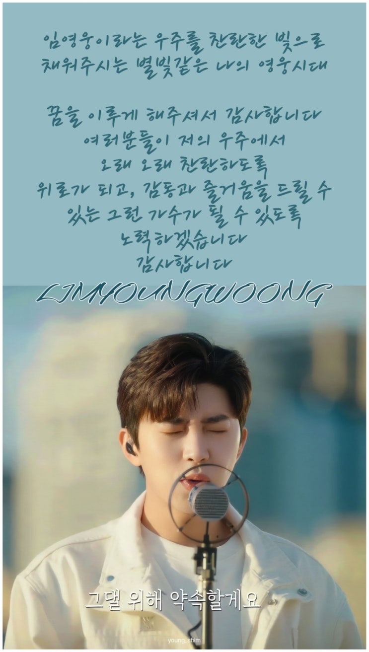 임영웅 마이리틀히어로 12살 사춘기 깜콩소녀의 마이리틀히어로 3화 시청소감 네이버 블로그