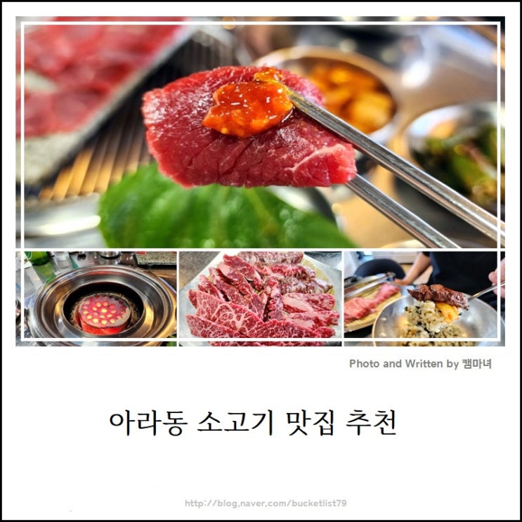 제주 한우 맛집 재방문 의사 있는 아라동 칠프로칠백식당 네이버 블로그