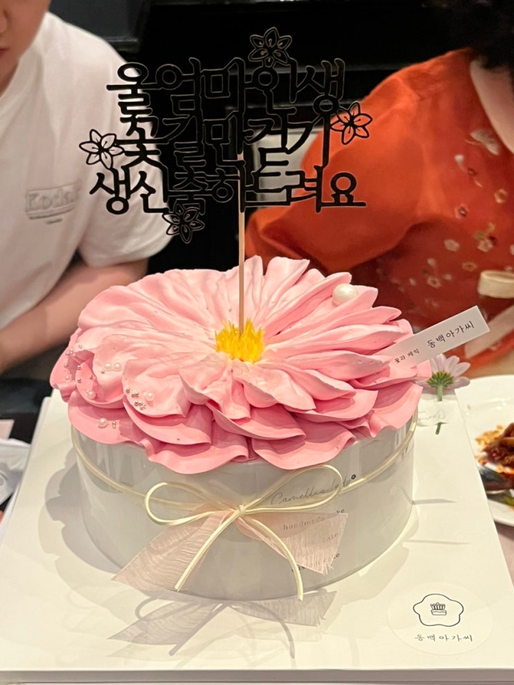 [부산/센텀] 부모님 환갑연 준비 / 그랜드애플 환갑연 / 주말디너 내돈내산 솔직후기 : 네이버 블로그