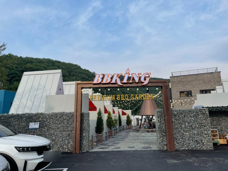 천안 광덕산 야외바베큐 비비킹 예스키즈존 애견동반 수영장 있는 감성 캠핑 분위기 네이버 블로그