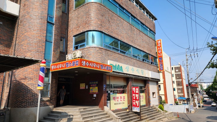 군산목욕탕 군산사우나 군산헬스장 무료인 생수탕 : 네이버 블로그