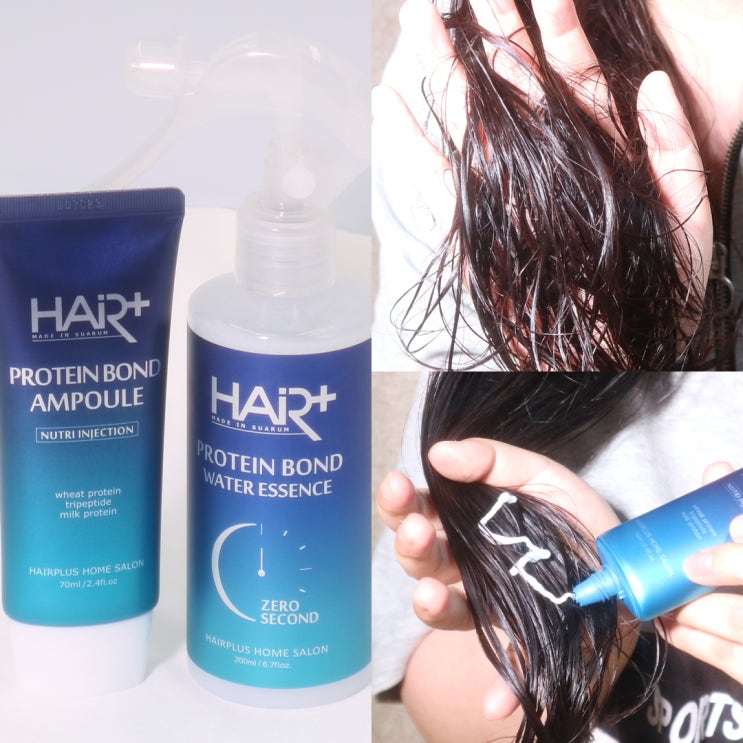 올리브영 헤어플러스 단백질 본드 워터 에센스 And 앰플 Hair 단백질케어 올영 헤어에센스 추천 네이버 블로그