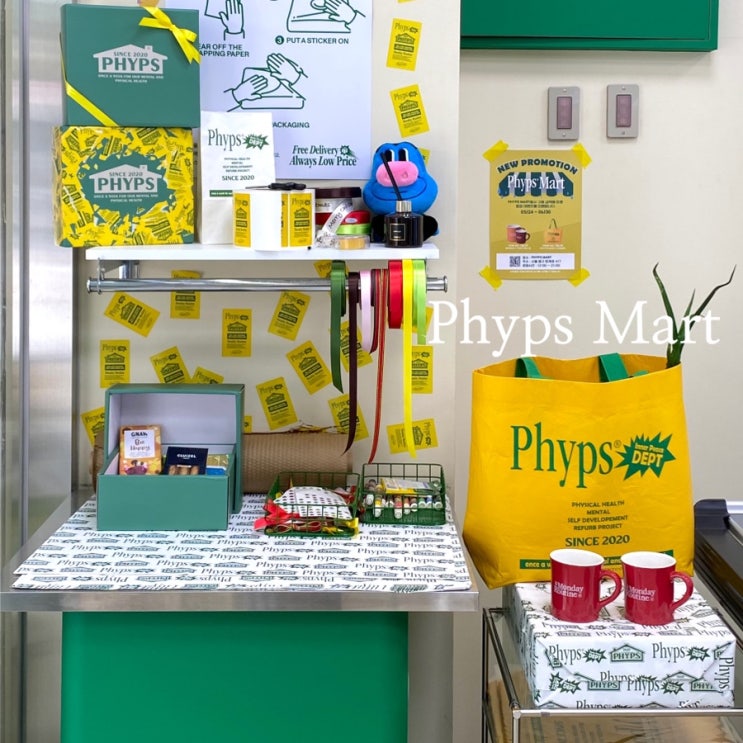 신당역 놀거리 힙당동 편집샵 : 신당 핍스마트(Phyps Mart) : 네이버 블로그