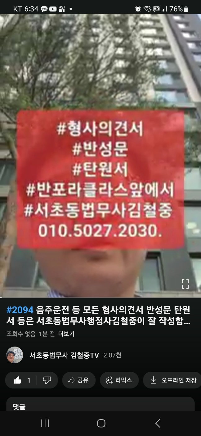 음주운전 등 각종 형사 의견서 반성문 탄원서는 김철중법무사행정사가 잘 작성합니다 네이버 블로그