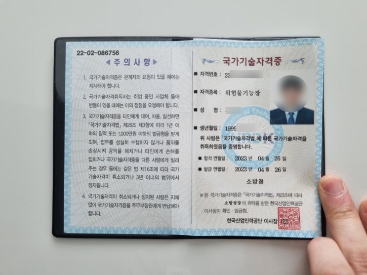 73회 위험물기능장 필기 실기 고득점 합격후기 방법 74회 에너지관리기능장 도전 몇점일까 네이버 블로그