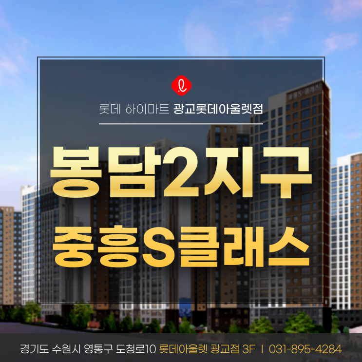 봉담 2지구 중흥 S 클래스 에듀파크 아파트 입주 가전제품 준비 알뜰하게 하자 네이버 블로그