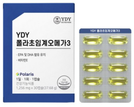 약사 추천 YDY 폴라초임계오메가3, 어떤 제품일까요? (대체품 담백하루 오메가3) : 네이버 블로그
