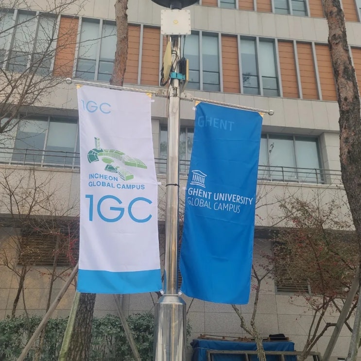 [겐트대학교 글로벌캠퍼스] 일반행정 지원 후기 : 네이버 블로그