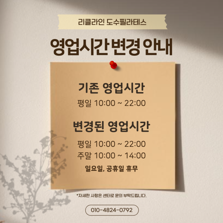 대야동 필라테스 주말에도 필라테스 해보세요 31소그룹레슨 개인레슨을 주말에도변경된 그룹레슨 시간표 네이버 블로그