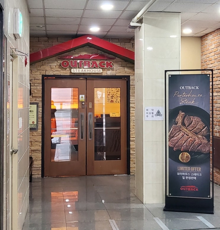 아웃백스테이크하우스 거제점 런치메뉴 주문 꿀팁과 기프트카드 사용시 통신사 할인 네이버 블로그
