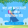 부산 서면 돌려차기 사건 항소심 결과는 네이버 블로그