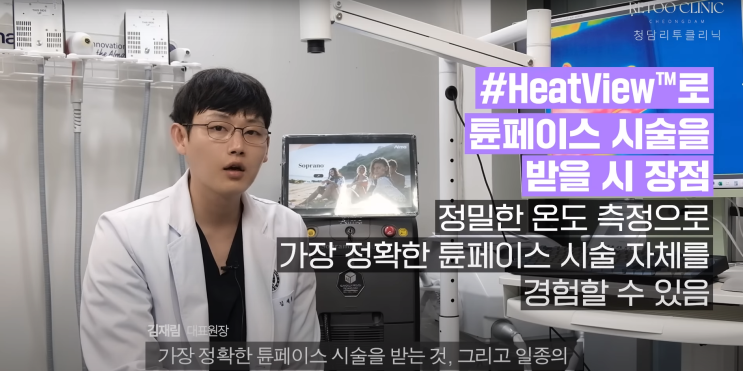 청담리투 히트뷰 시스템 튠페이스·티타늄 리프팅 부작용 네이버 블로그