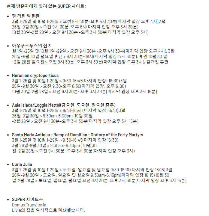 로마편 이탈리아 여행 준비 2 판테온 신전 보르게세 미술관 콜로세움 남부투어 바티칸 투어 코스 가격비교