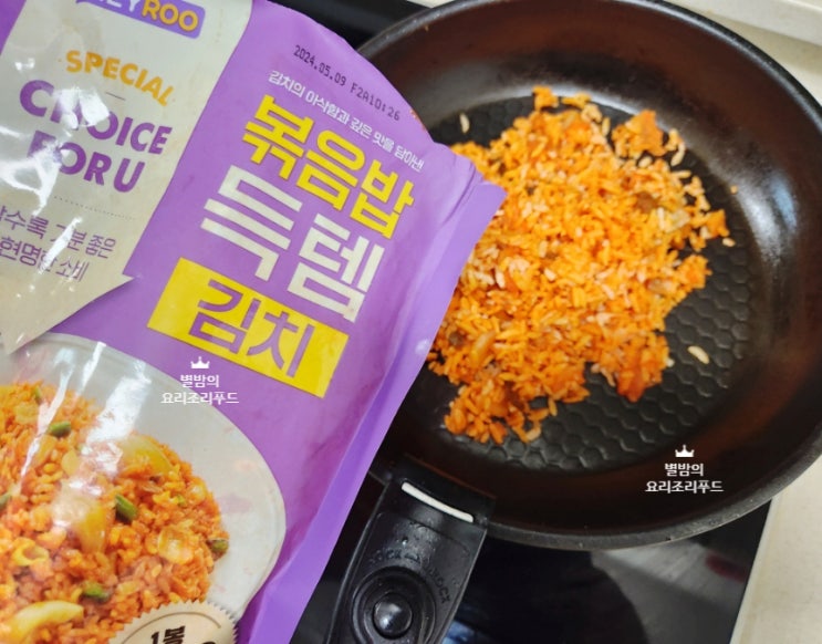 맛있는 HEYROO 볶음밥 득템김치 : 네이버 블로그