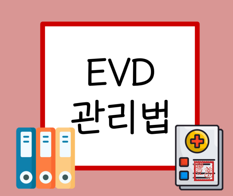 [ NS, 신경외과 ] EVD(Extra- Ventricular Draunage) 관리, 뇌실외 배액 / EVD 정의, 적응증 ...