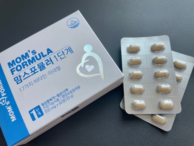 임산부 엽산 추천 맘스포뮬러 1단계 임신준비기 임신초기 영양제 네이버 블로그