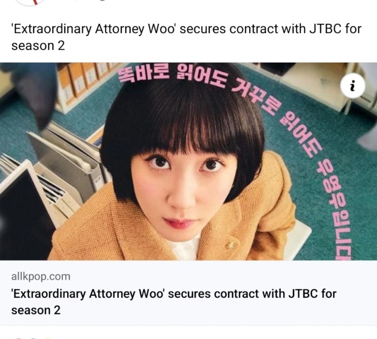 이상한 변호사 우영우 시즌2 집필계약 마침 : 네이버 블로그