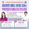억대연봉 스타강사가 알려주는 오픈채팅방and챗gpt 활용 수익창출 콜라보 초청특강 네이버 블로그