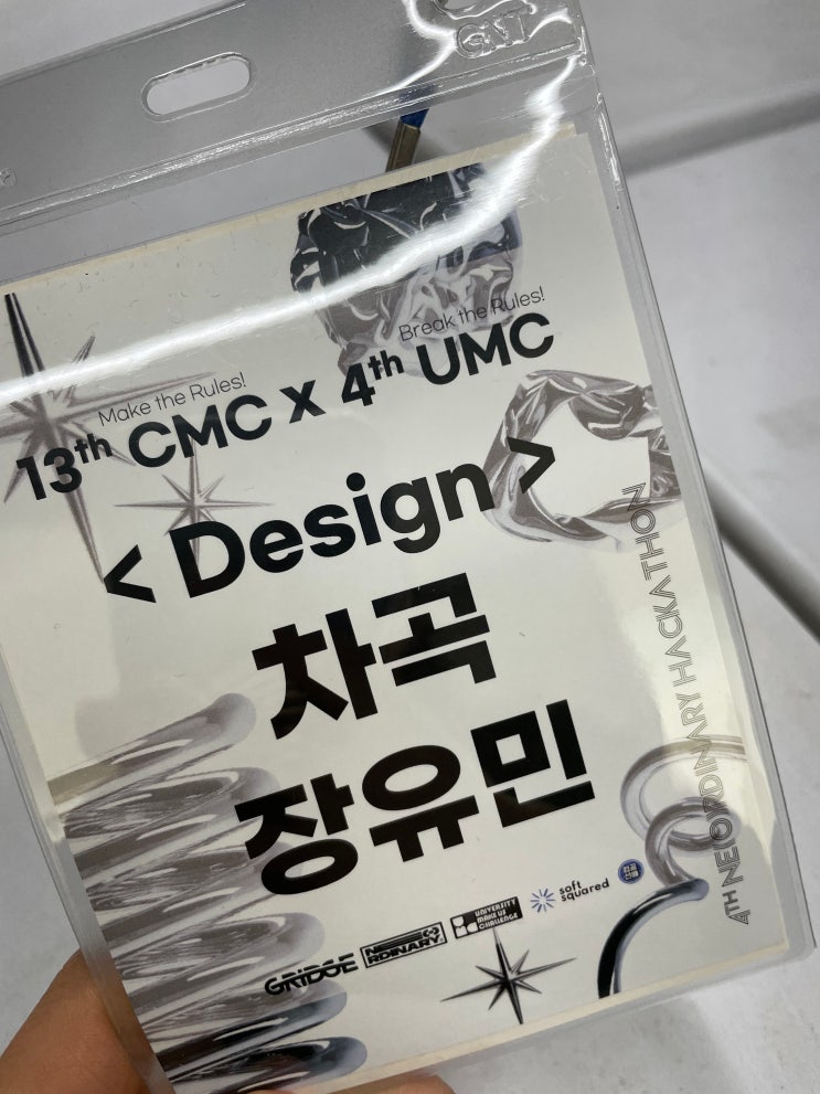 [해커톤] 4th NE(O)RDINARY HACKATHON 무박 2일 후기 : 네이버 블로그