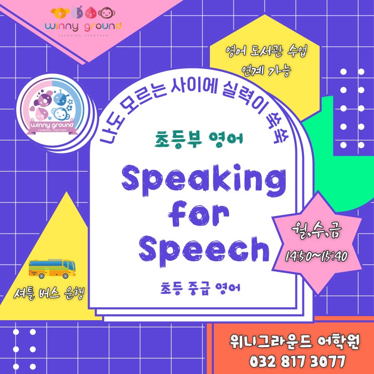 송도 초등 영어 초등 글쓰기 초등 영어 글쓰기 수업 어떻게 하면 영어로 글을 잘 쓰게 되나요 네이버 블로그