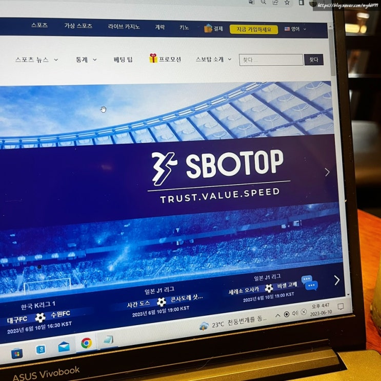 리즈유나이티드FC 메인 스폰서 SBOTOP에서 스포츠 정보 얻기 : 네이버 블로그