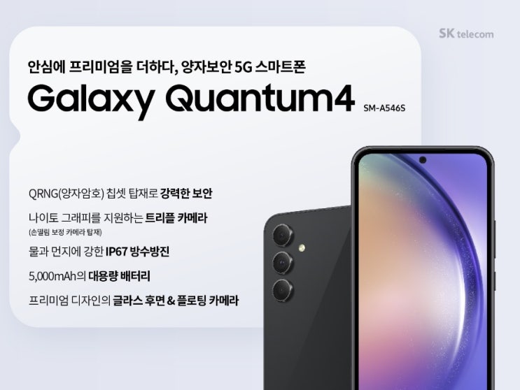 갤럭시 퀀텀 4 [A54]출시, 스펙 : 네이버 블로그