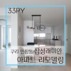 구리 인창동 삼성래미안아파트 33평형 리모델링 완료했어요 소요기간 작업공정 알아보기 네이버 블로그