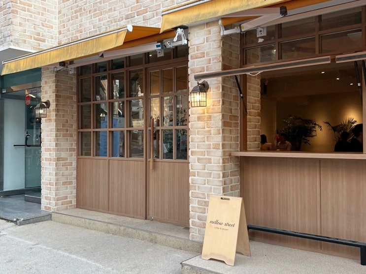 샤로수길카페추천 감성 있는 커피 맛집 멜로우스트리트 네이버 블로그