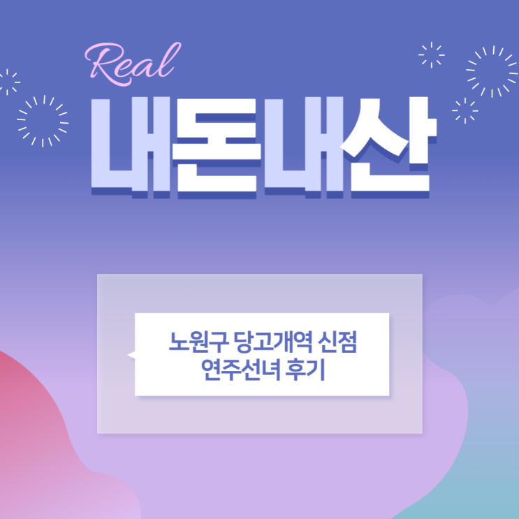 [신점] 천왕신궁 연주선녀 후기 : 네이버 블로그