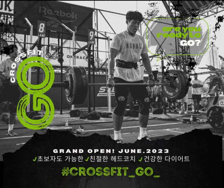 익산크로스핏운동 익산 신상 크로스핏 박스 Crossfit Go 신규 6월오픈 네이버 블로그