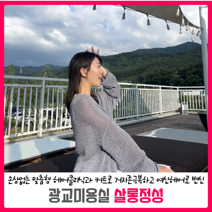 광교미용실 손상없이 맞춤형 헤어클리닉 살롱정성 여신 중단발 헤어 변신했어요 네이버 블로그