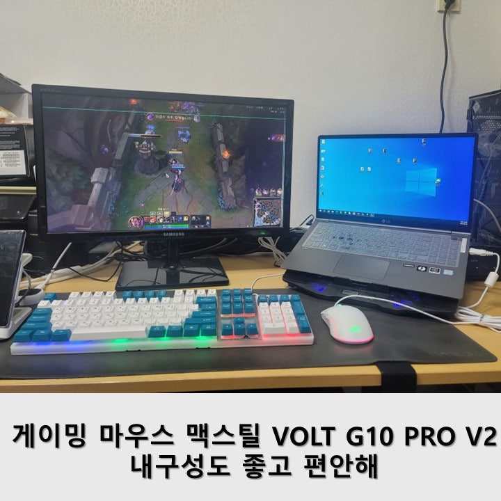 게이밍 마우스 맥스틸 VOLT G10 PRO V2 내구성도 좋고 편안해 : 네이버 블로그