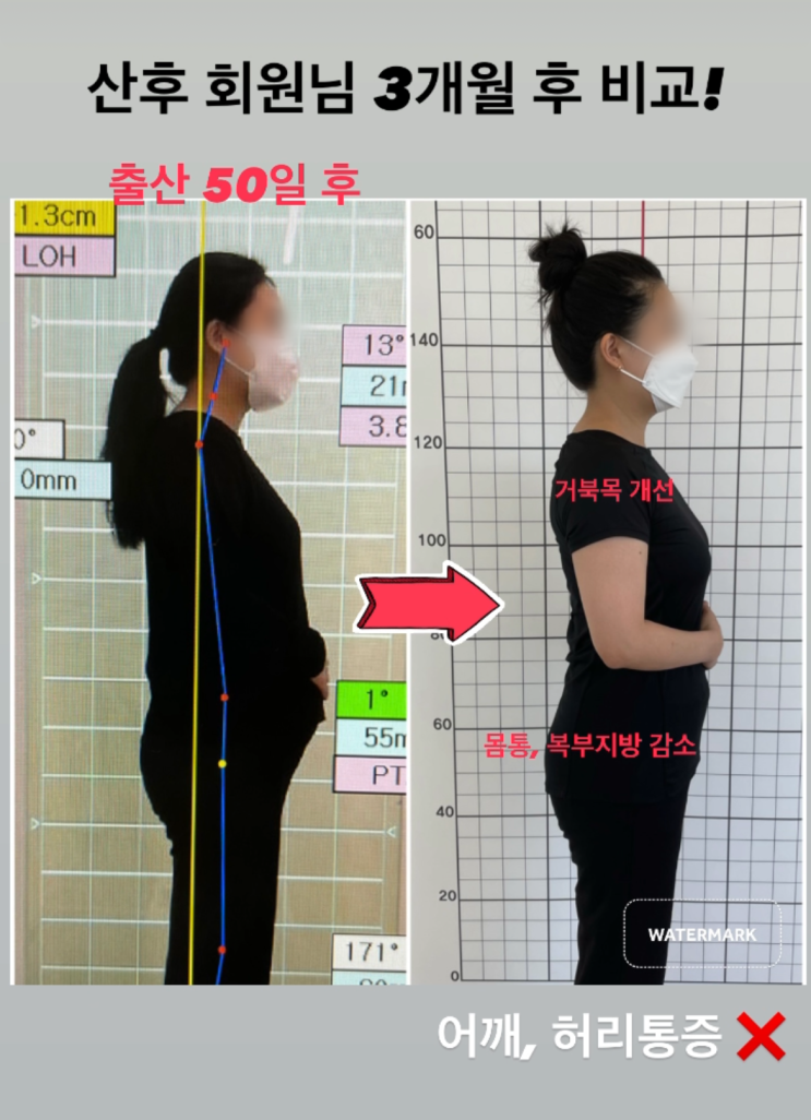 의정부산후필라테스 출산50일부터 산후운동시작 체형변화 및 다이어트 성공후기 네이버 블로그