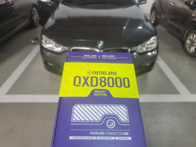 인천 미추홀구 숭의동 아이나비 블랙박스 QXD8000 스마트에디션 출장장착 bmw320d 시공후기 : 네이버 블로그