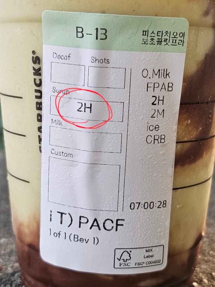 솔직후기스타벅스 신메뉴 피스타치오 아보카도 초콜릿 프라푸치노 네이버 블로그