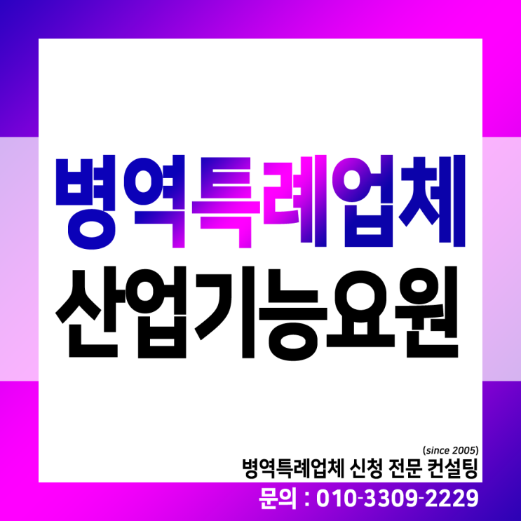 산업기능요원 병역특례업체 신청 공고 발표 안내 네이버 블로그