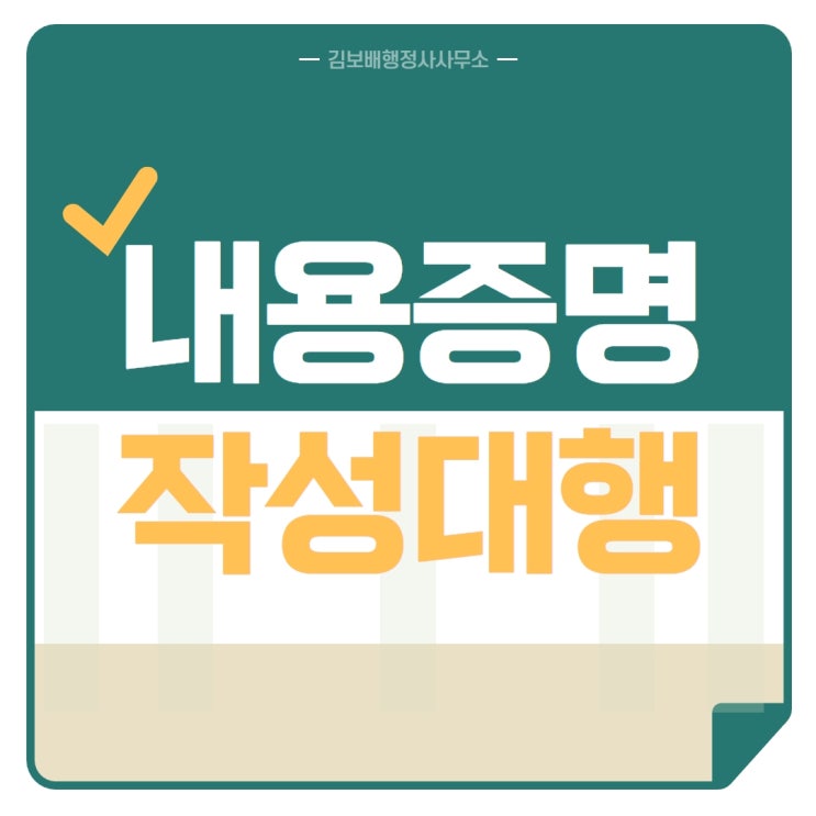 채무 내용증명서 양식 및 작성방법 발송방법 채권양도통지 손해배상 임대인 계약해지 및 임차인 전세보증금 반환 월세 부동산