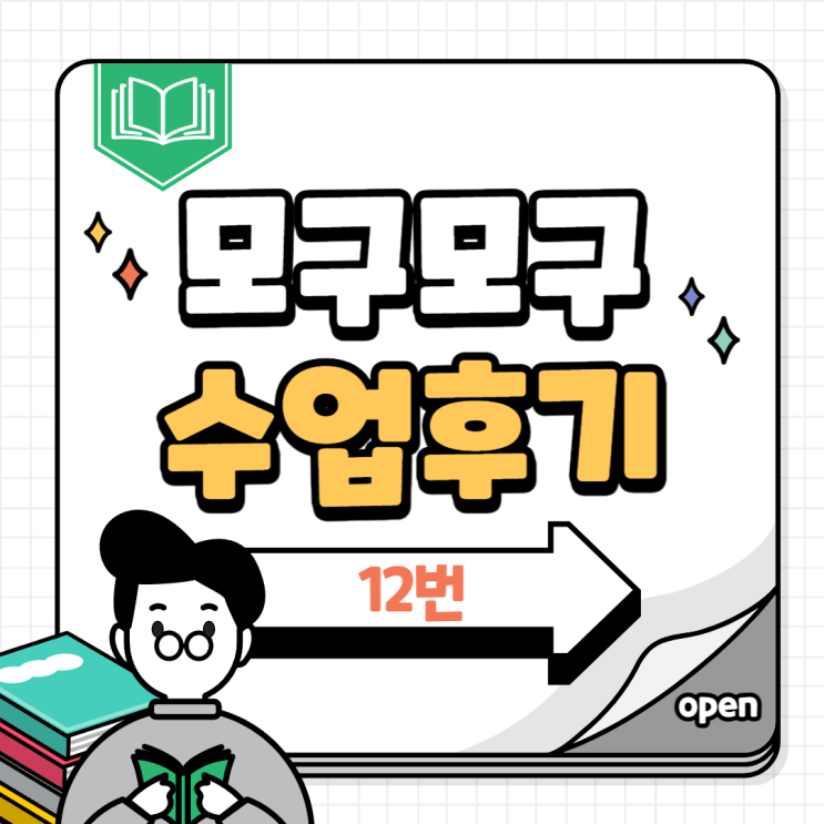 ncs 수리 과외 합격자 후기 12 : 네이버 블로그