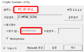 FTP프로그램 설치방법(Simple Scanner Utility) : 네이버 블로그