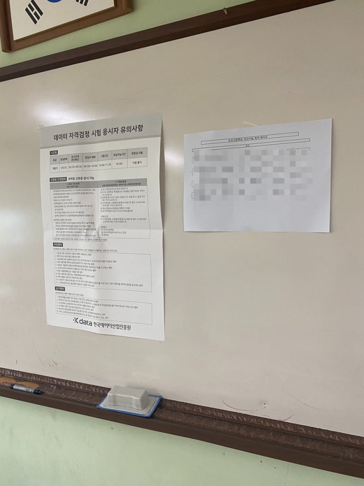 SQLD 제49회 시험후기(난이도) 및 문제복기 : 네이버 블로그
