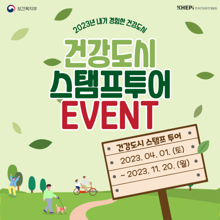 동래구보건소 모바일헬스케어 중간점검 갔다가 건강도시스 탬프투어 이벤트 부산걷기 부산여행 스탬프투어 이기대수변공원 광안리해수욕장