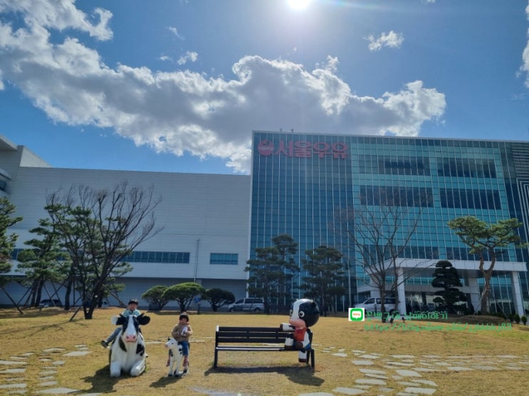가족과 함께 체험하는 서울우유 양주신공장 선물까지 행복! : 네이버 블로그